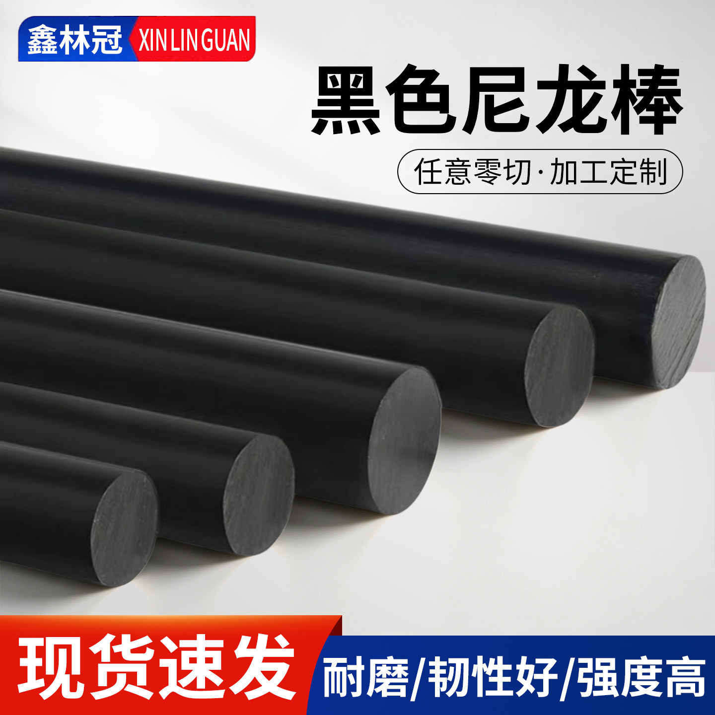 黑色尼龙棒圆柱实心pp塑料棒材耐磨韧棒优质高强度棒料加工定制切