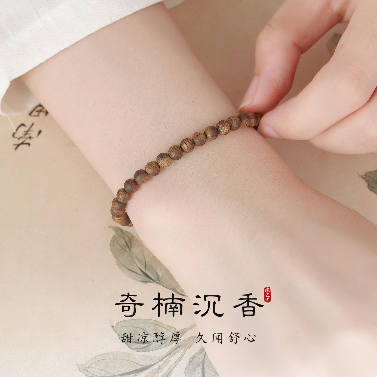 海南奇楠沉香手串女小米珠超细手链天然木质文玩念珠檀木情绪稳定