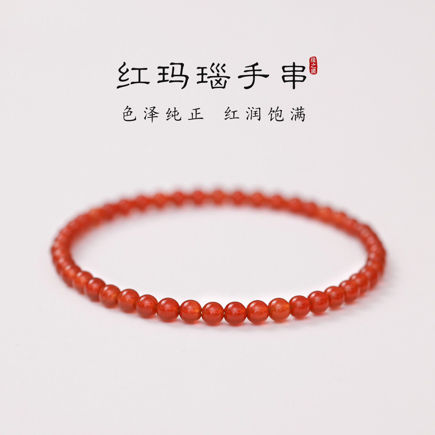 天然红玛瑙手串女超细小米珠简约百搭手链本命年转运玛瑙叠戴串珠