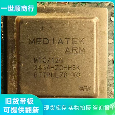 MT2712Q联发科主控处理器芯片