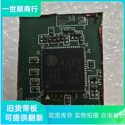 JMS578拆机带板芯片可翻新