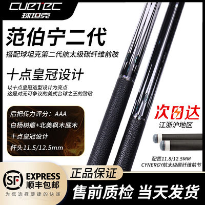 球坦克幽灵11.8mm/12.5mm黑科技