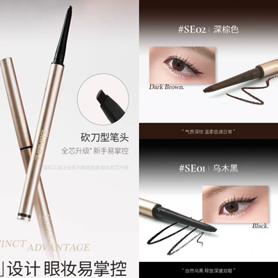 Eunarz又姿丝滑眼线胶笔持妆防水