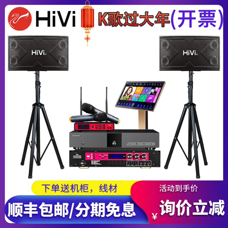 惠威 KX1000专业会议家庭ktv音箱套装K歌点歌机大功率卡拉ok音响