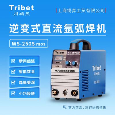 川瑞贝WS-250Smos氩弧焊机逆变直流工业便携家用不锈钢
