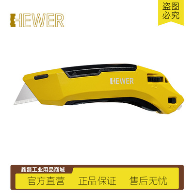 HEWER MultiSAFE耐磨型安全刀具自动伸缩刀片美工刀带刀片HK-6534