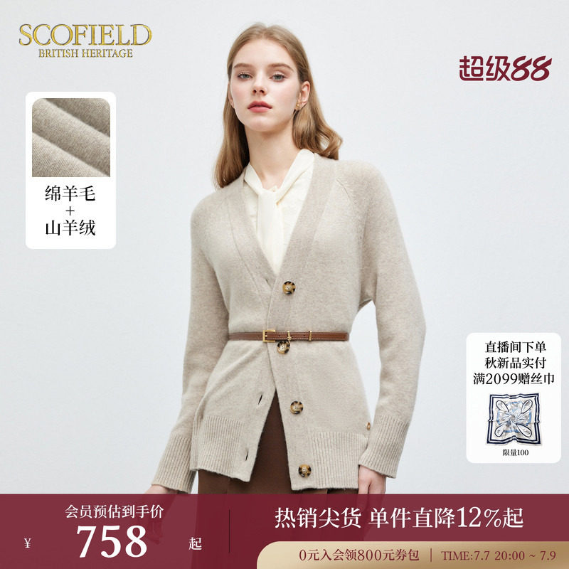 【绒系列】Scofield女含羊绒羊毛V领针织衫温暖时尚春季毛衣