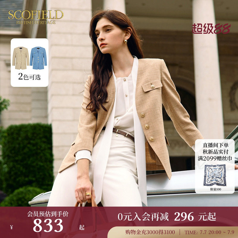 【小香风】Scofield女装复古V领七分袖西装外套春季外套
