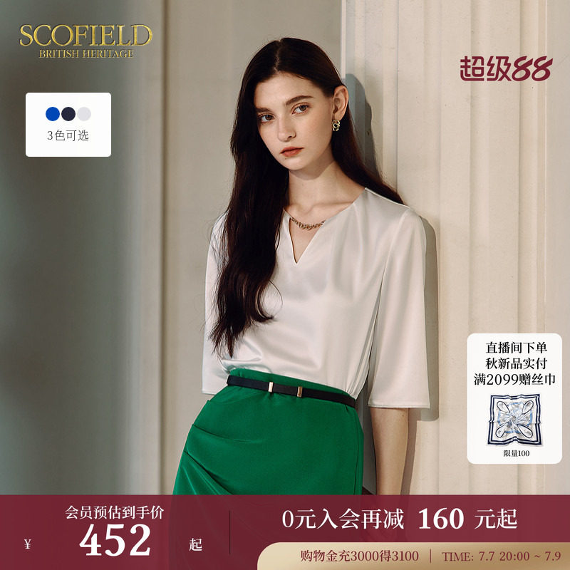 Scofield女装优雅气质通勤衬衫光泽感V领上衣夏季上衣