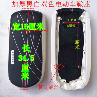电动车后座垫电瓶车后坐垫座板