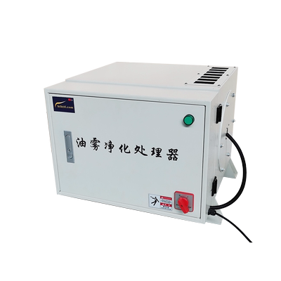HTTL静电式油雾环保油烟收集器