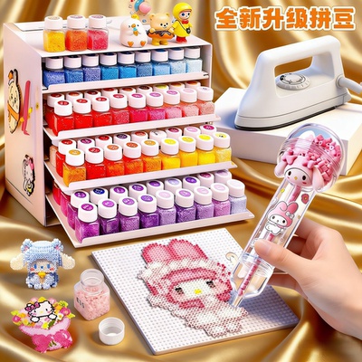 甜柚拼豆豆手工diy材料包全套工具套装瓶装收纳mard融合正版拼豆