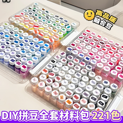 大v家拼豆拼豆豆手工diy材料包