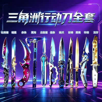 三角洲行动北极星信条影锋武器