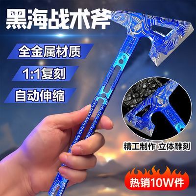 三角洲行动周边近战武器战术斧