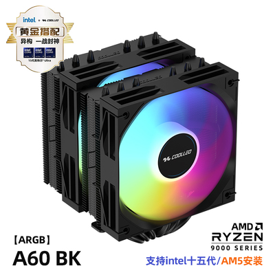 酷里奥A60 BK ARGB 6热管双塔CPU散热器台式机电脑热管直触风扇
