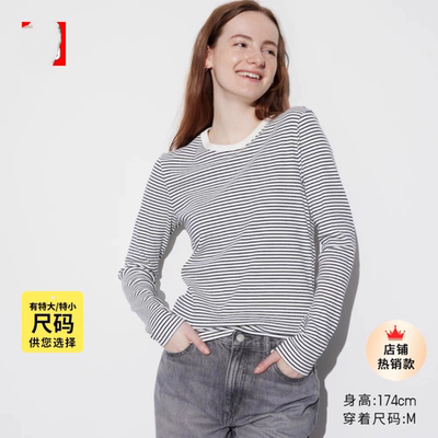 女装柔软罗纹条纹圆领T恤长袖百搭打底内搭套头衫春秋上衣83536