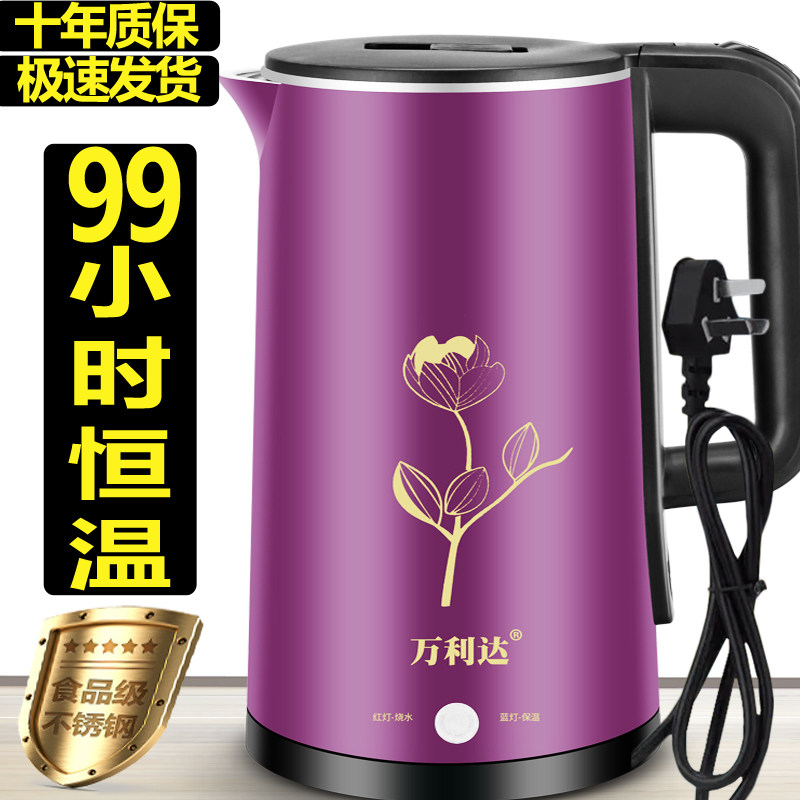万利达电热水壶家用不锈钢快煮烧水保温一体自动断电大容量热水壶
