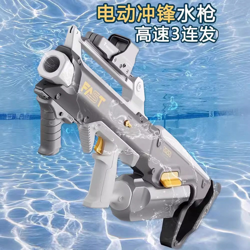 儿童成人全自动电动连发高压强力戏水男孩玩具远射程喷水枪大容量
