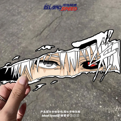 动漫东京食尸鬼二次元眼神杀汽车贴纸车身后玻璃装饰贴画