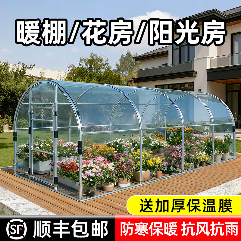 暖房花架支架种植大棚骨架多肉保温阳台防冻温室花房菜园暖棚花卉