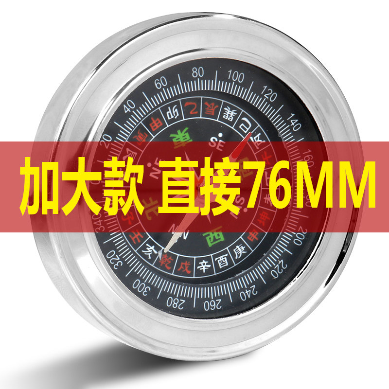 不锈钢指南针指北针 户外罗盘指南针 便携式户外指南针