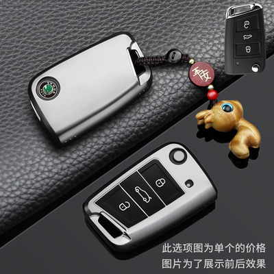 斯柯达汽车钥匙保护壳