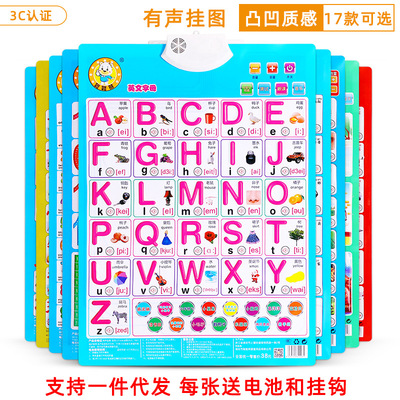 聪聪熊有声挂图早教益智萌宝熊幼儿园拼音数字英文学习教学玩具