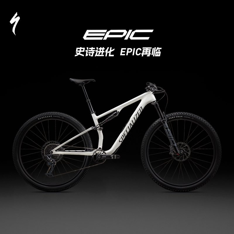 SPECIALIZED闪电 EPIC 8 COMP 碳纤维避震XC林道软尾山地自行车