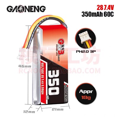 GAONENG高能 380mAh 2s 7.6v  蚊车 1：24遥控模型锂电池