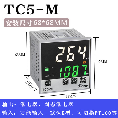 sinny上南智能数显温控仪