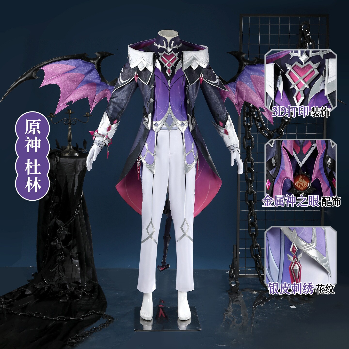 杜林不熄灭的火cosplay原神cos服游戏动漫同款男装角色扮演现货
