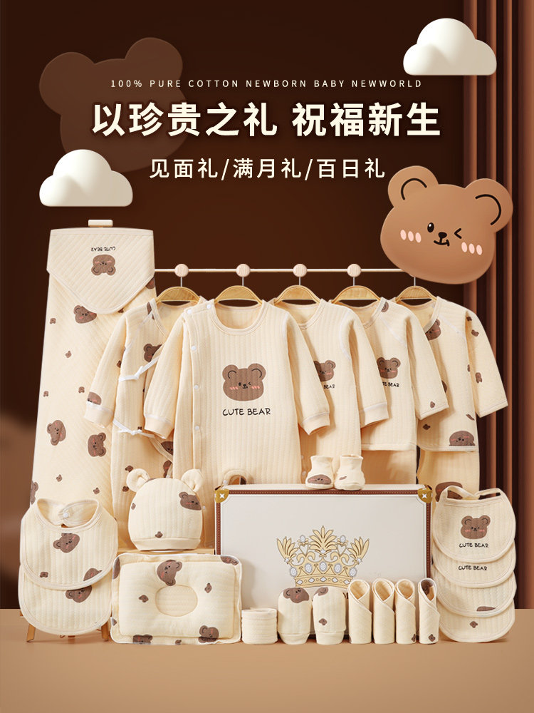 全纯棉婴儿衣服新生儿礼盒秋冬套装纯棉初生刚出生满月宝宝见面礼