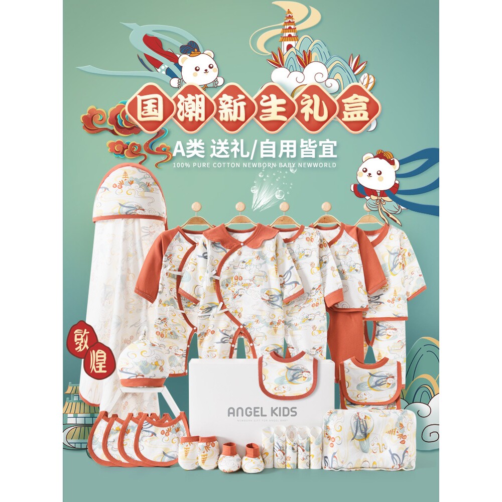 新生儿礼盒婴儿衣服套装刚出生初生宝宝满月见面礼物夏季用品大全