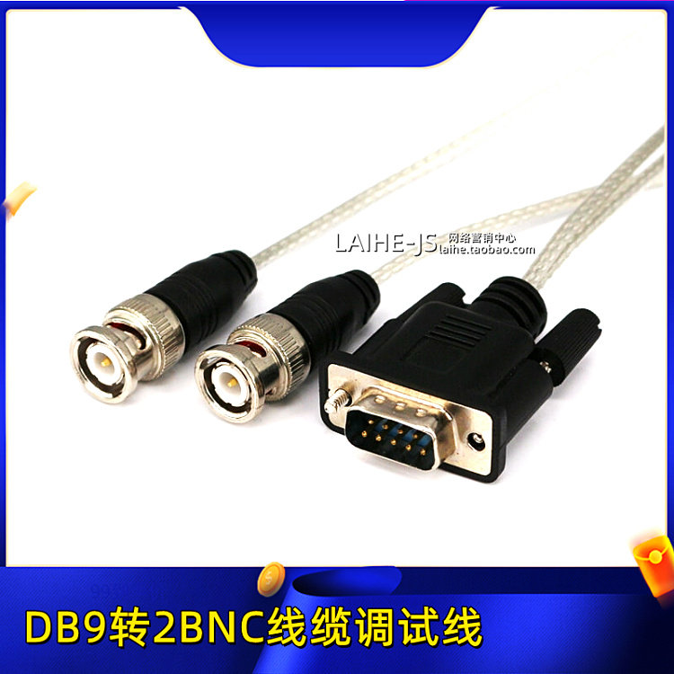 DB9转2BNC L9线缆调试线 CAB-E1/2*BNC-75-3M适用于华为线缆_虎窝淘