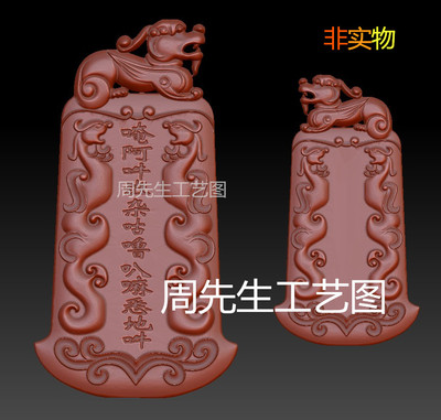 三维立体图圆雕图3d打印模型stl文件貔貅符壁3d模型 仿古兽 Q184