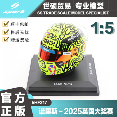 Spark诺里斯英国站F1头盔模型