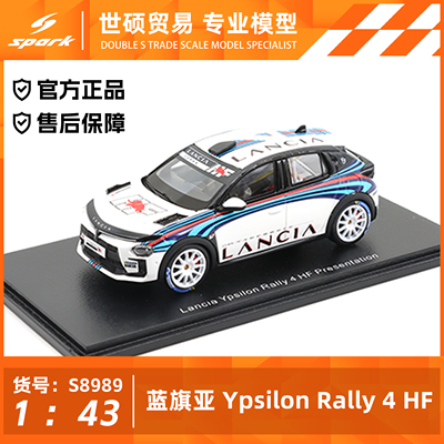 Spark1/43蓝旗亚Ypsilon模型车