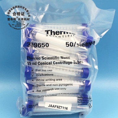 Thermo Nunc 339650 15ml尖底离心管 无热源 50支/包 10包/箱 免费开发票 已灭菌处理