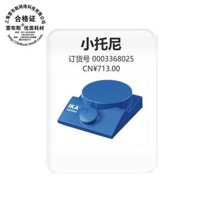 IKA003368000磁力搅拌器