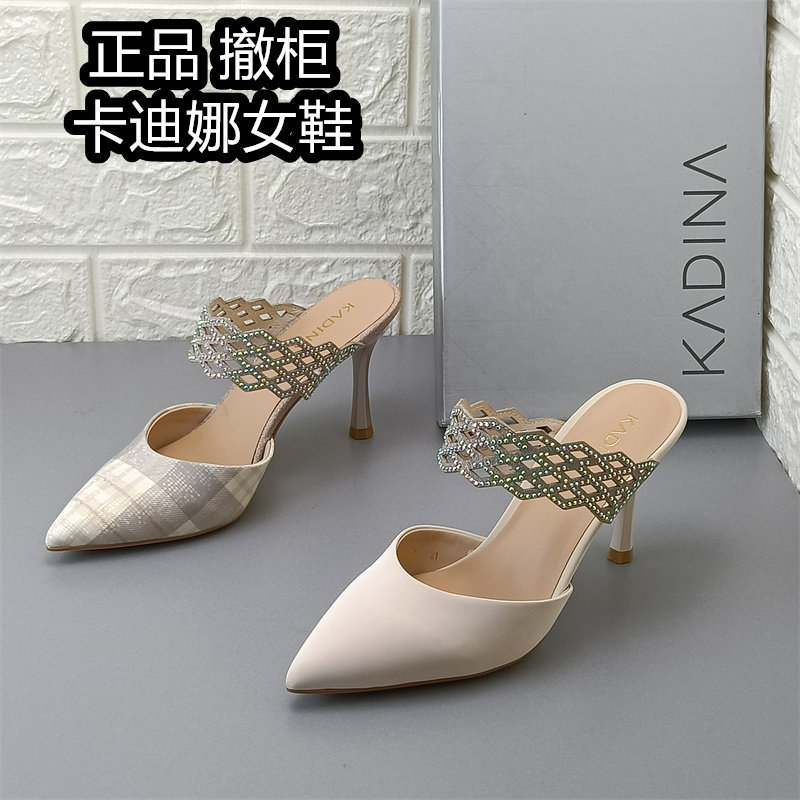 卡迪娜水钻尖头高跟包头拖鞋女时尚气质细跟半拖鞋日常正品撤柜鞋