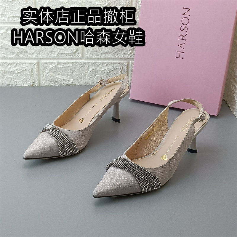 Harson哈森水钻尖头高跟鞋女细跟后空单鞋通勤女鞋日常包头凉鞋子
