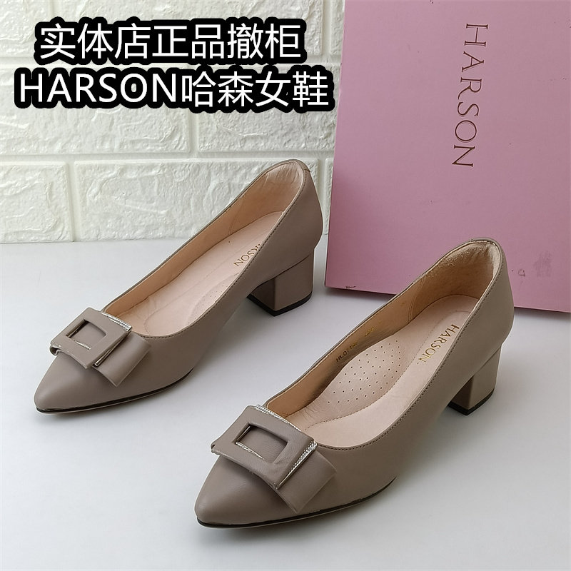 Harson哈森女鞋正品撤柜断码处理春季方扣粗跟浅口羊皮单鞋通勤鞋