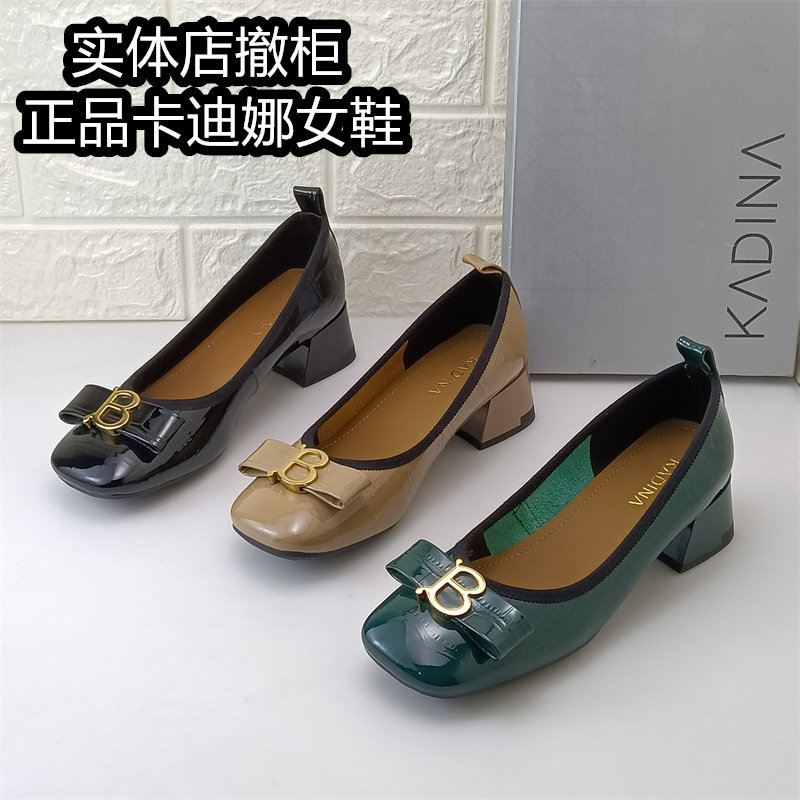 卡迪娜女鞋正品撤柜断码处理春季粗跟浅口单鞋牛漆皮中跟通勤女鞋