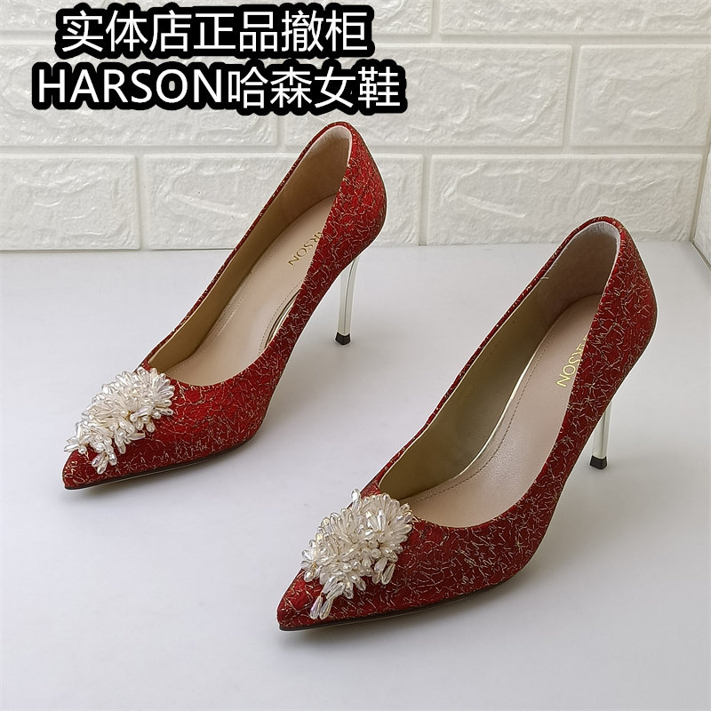 哈森正品女鞋撤柜断码处理浅口尖头单鞋女细高跟珍珠装饰优雅婚鞋