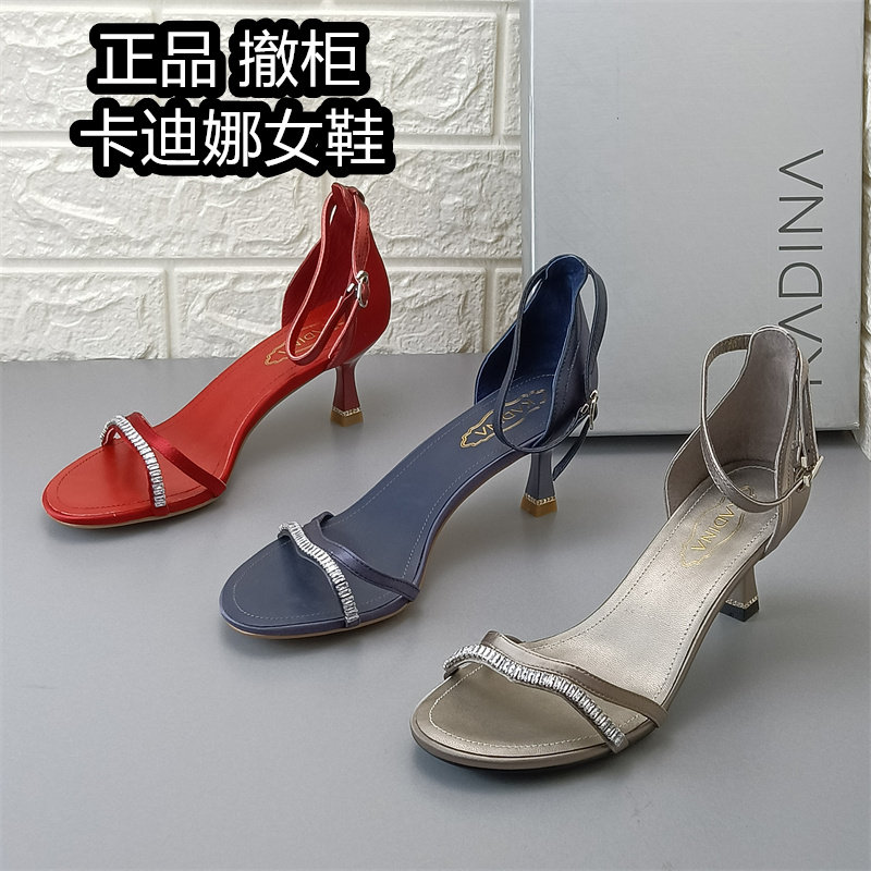 卡迪娜女鞋正品撤柜夏季女士水钻一字扣细高跟凉鞋百搭露趾鞋日常
