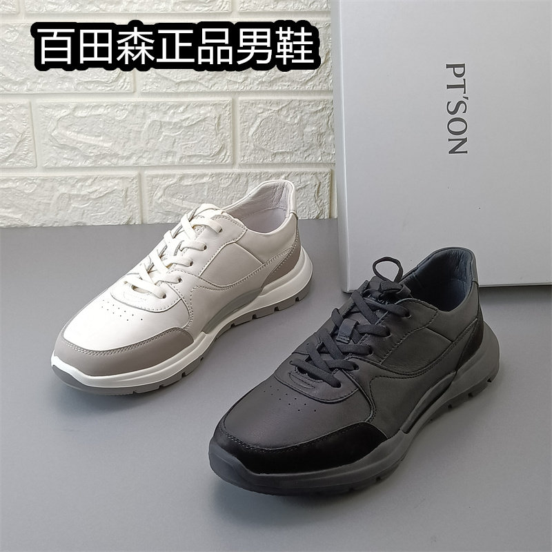 PT'SON百田森正品男鞋春秋真皮系带休闲运动鞋百搭潮鞋日常牛皮鞋