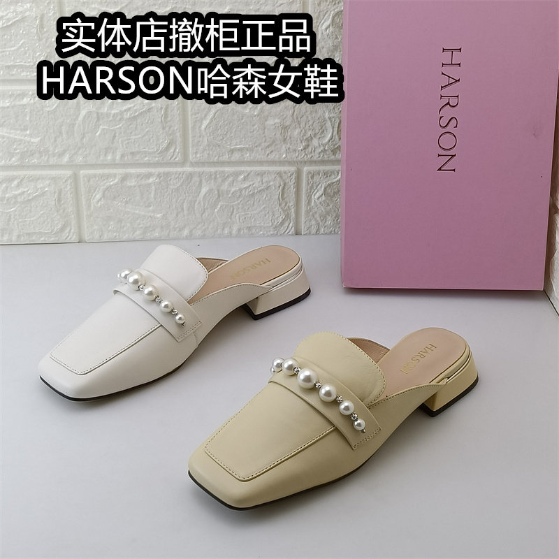 哈森女鞋正品撤柜断码处理真皮方头穆勒鞋低跟包头半拖鞋法式羊皮