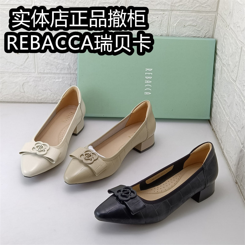 瑞贝卡正品女鞋撤柜牛皮浅口粗跟尖头百搭通勤单鞋蝴蝶结装饰皮鞋