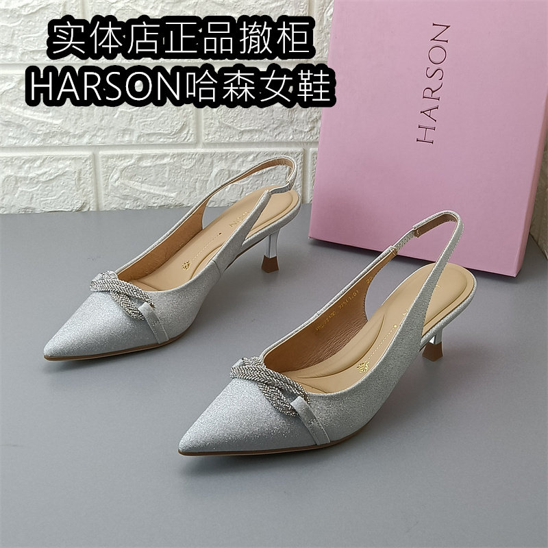 哈森女鞋正品撤柜浅口尖头单鞋女细高跟水钻百搭后空凉鞋日常包头